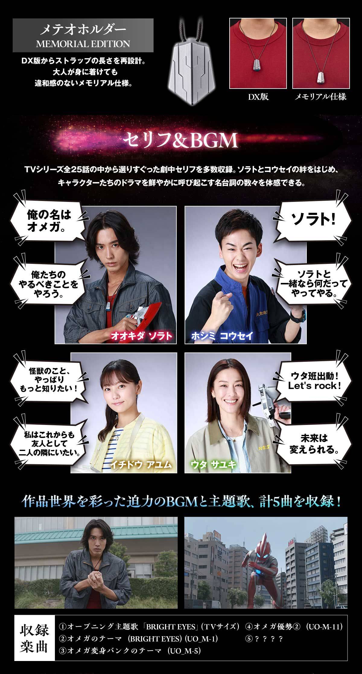 Ultraman Omega: Omega Slugger (Memorial Limited Edition) [Bandai] - Nin ...