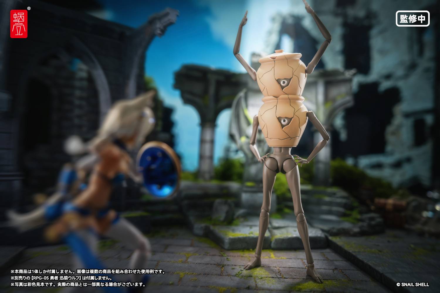 Action Figure: Mimic Vase 1/12 (RPG-09) [Snail Shell] - Nin-Nin-Game.com