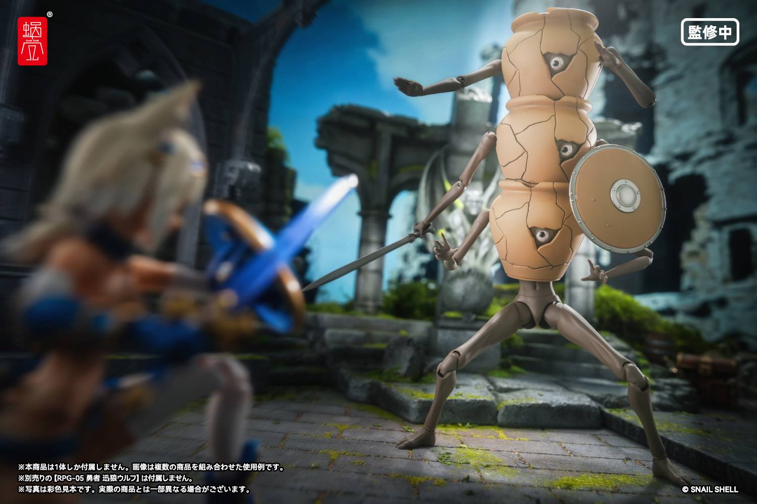 Action Figure: Mimic Vase 1/12 (RPG-09) [Snail Shell] - Nin-Nin-Game.com