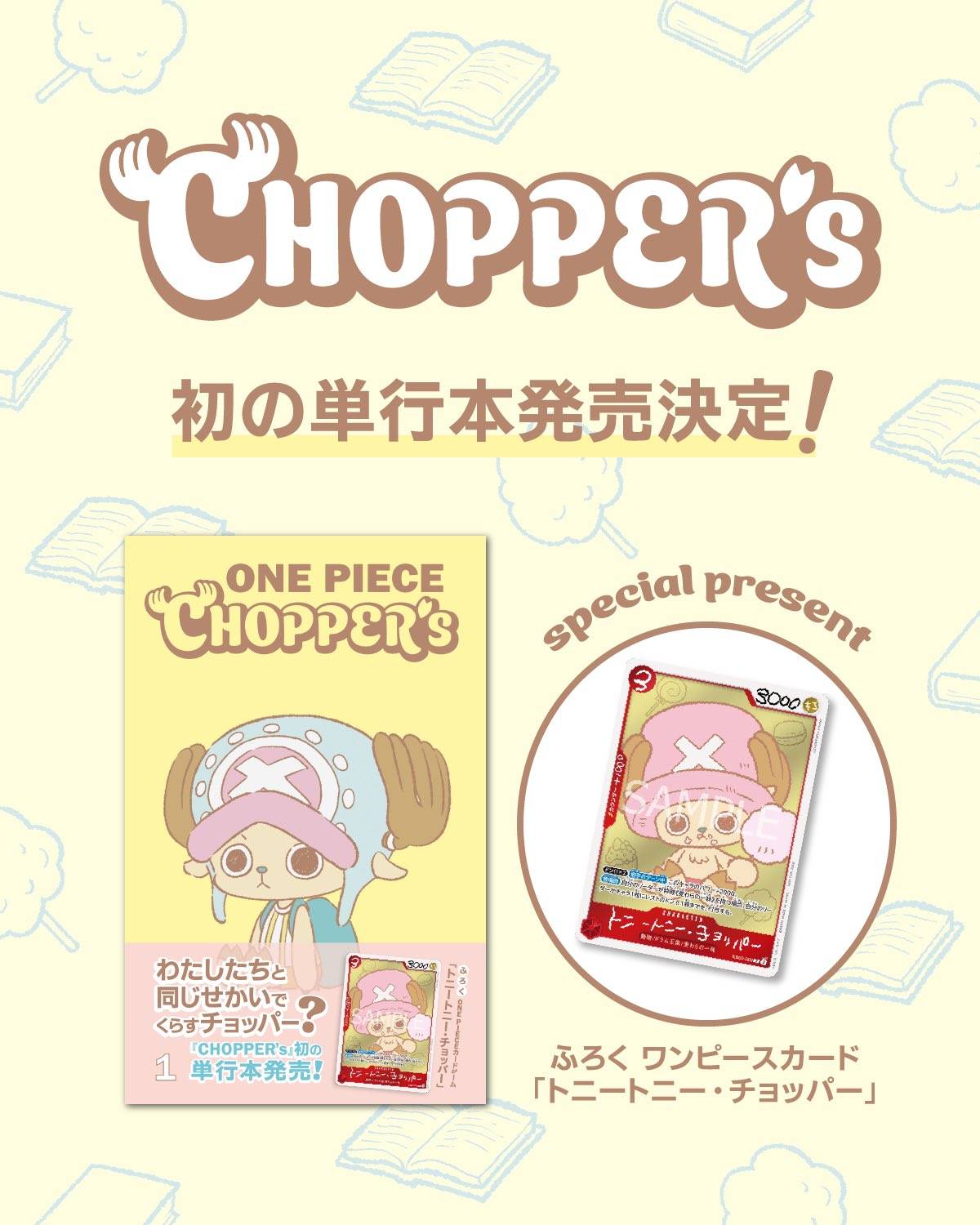 One Piece: CHOPPER's 1 (Limited + Bonus) [Shueisha] - Nin-Nin-Game.com