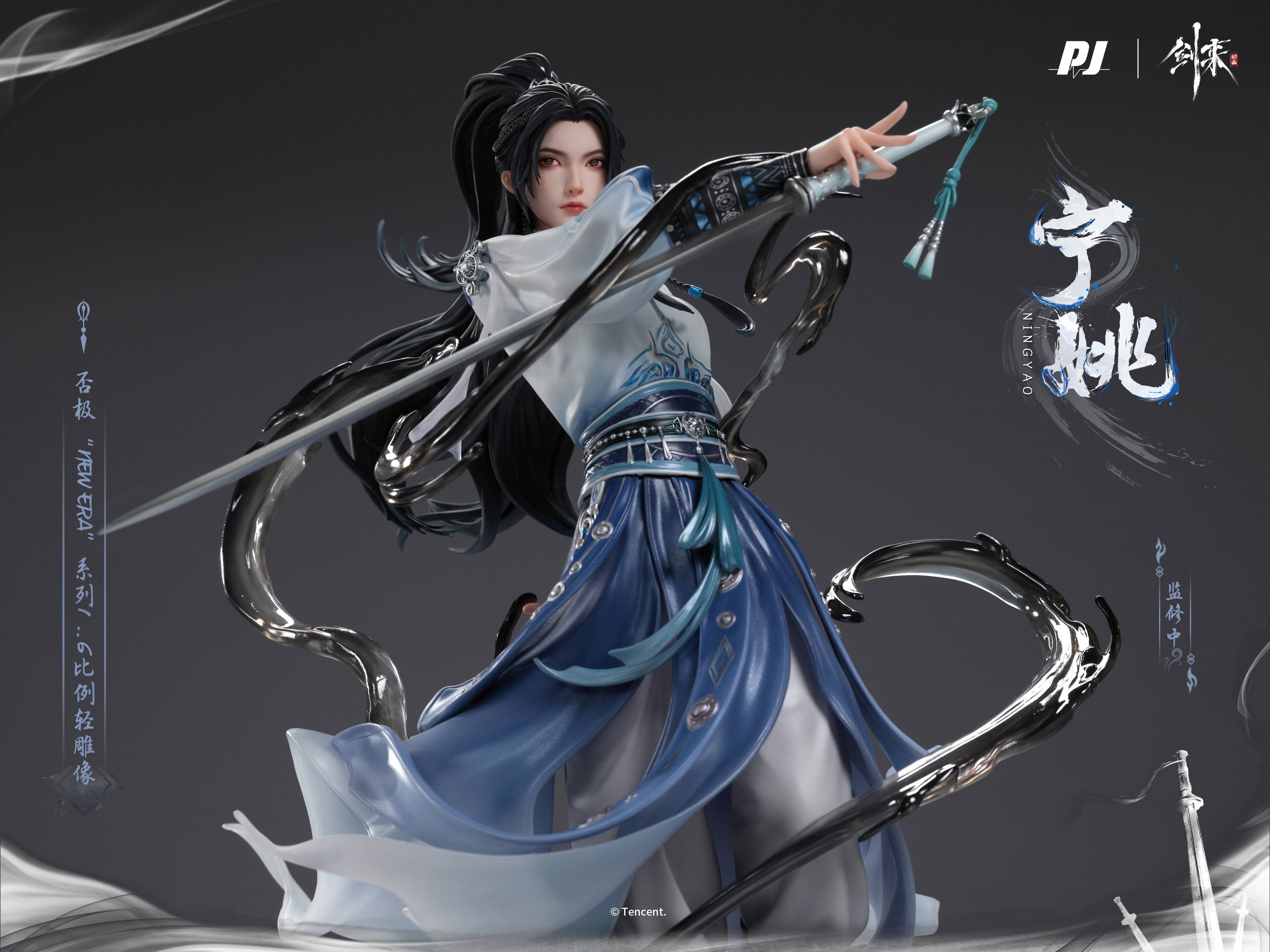 Sword of Coming: Ning Yao 1/6 [PIJI] - Nin-Nin-Game.com