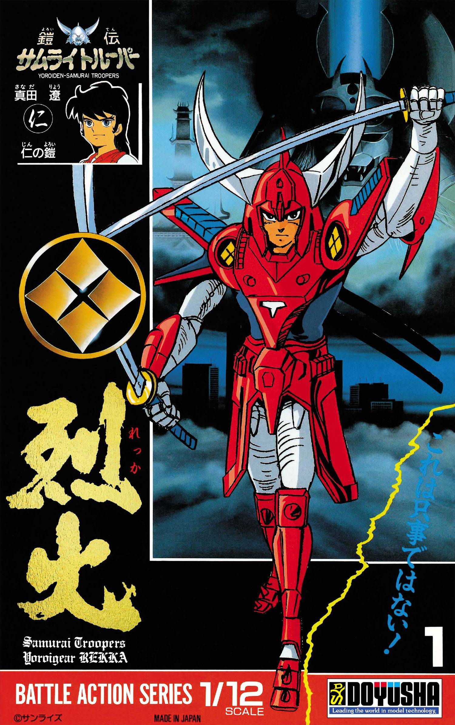 Ronin Warriors / Yoroi Shinden Samurai Troopers: Five Ronin Warriors ...