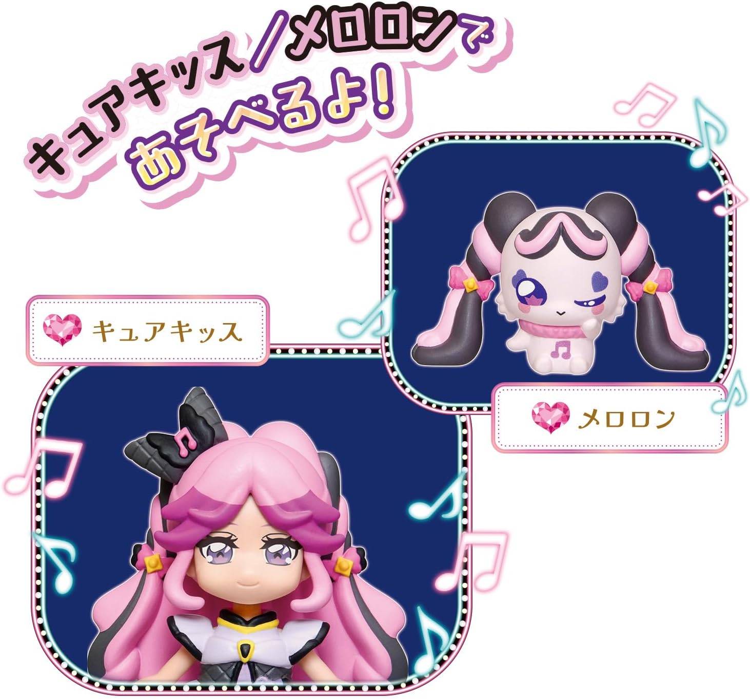You and Idol Pretty Cure: PreCoorde Doll - Cure Kiss & Meroron [Bandai ...
