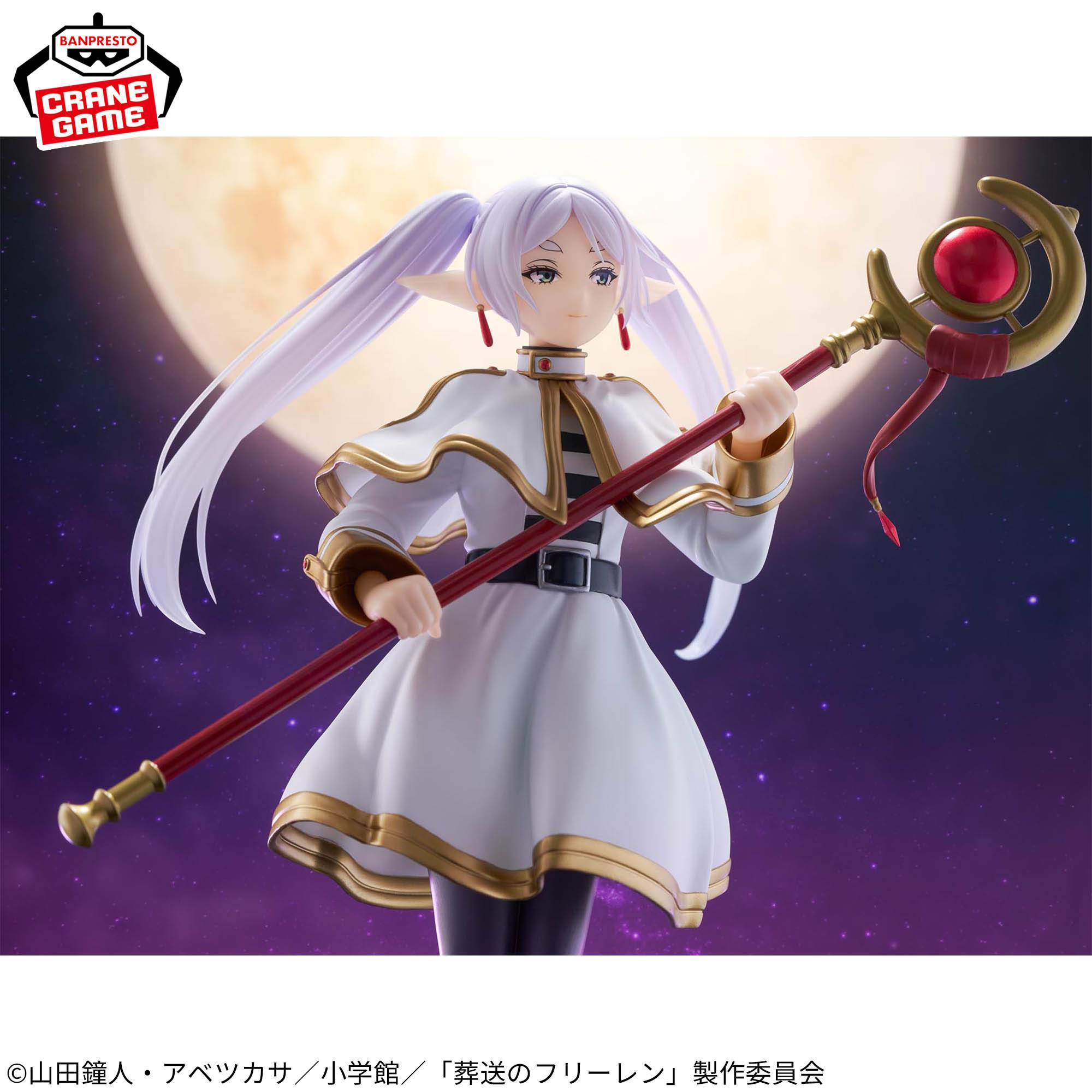 Grandista: Frieren Beyond Journey's End - Frieren (Banpresto) [2nd hand ...