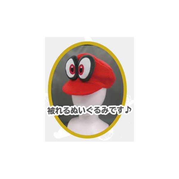 Super Mario Odyssey - Cappy Mario's Hat Version [Plush Toys] - Nin-Nin ...