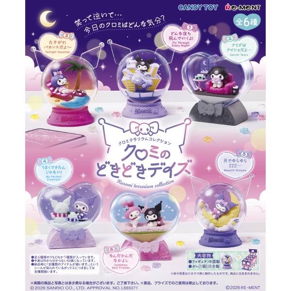 Sanrio Characters: Kuromi Terrarium Collection (6 Packs Box) (Reissue ...