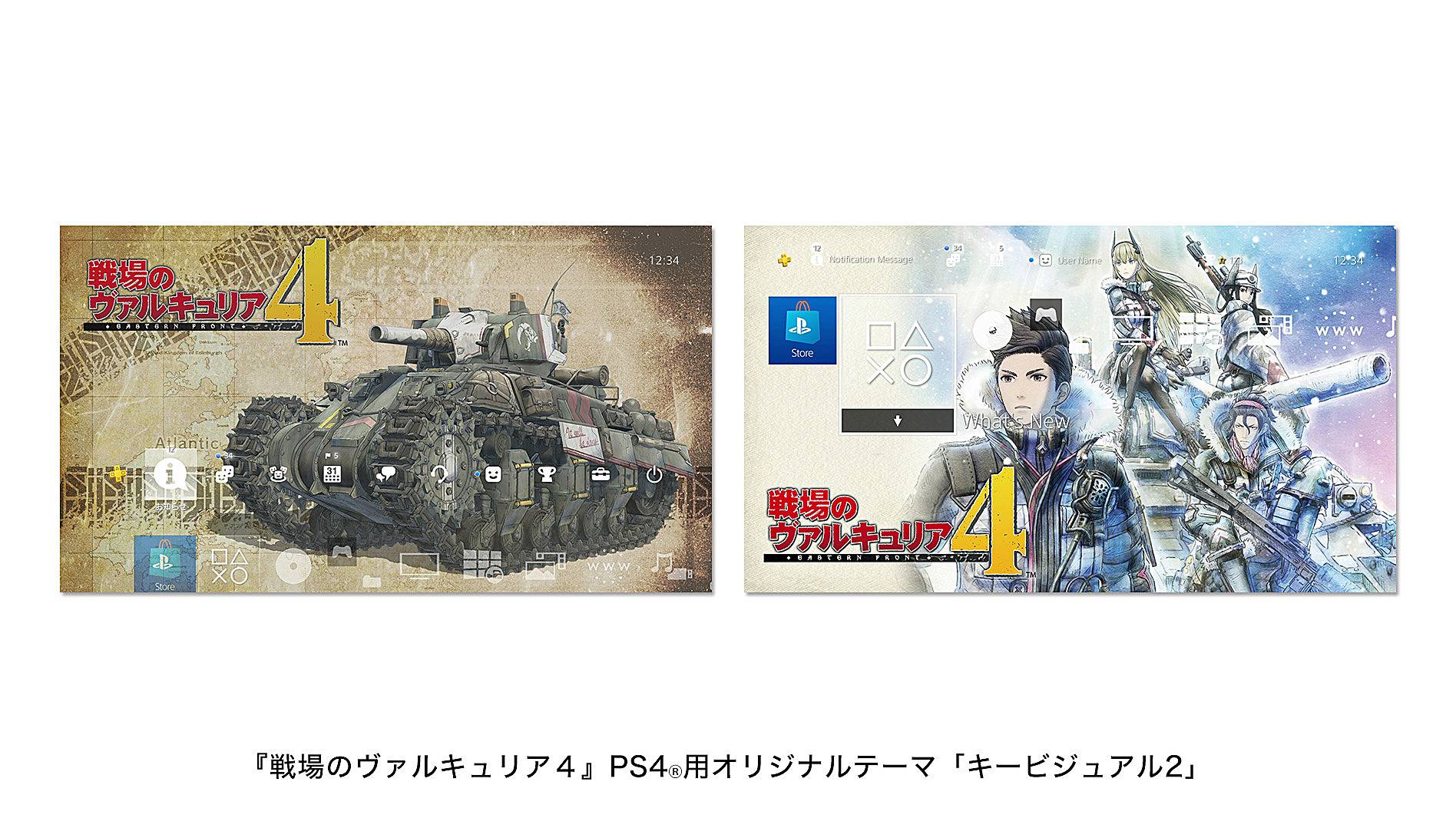 PlayStation 4 SLIM 500GB (CUH-2100/VC) - Valkyria Chronicles 4 / Senjou ...
