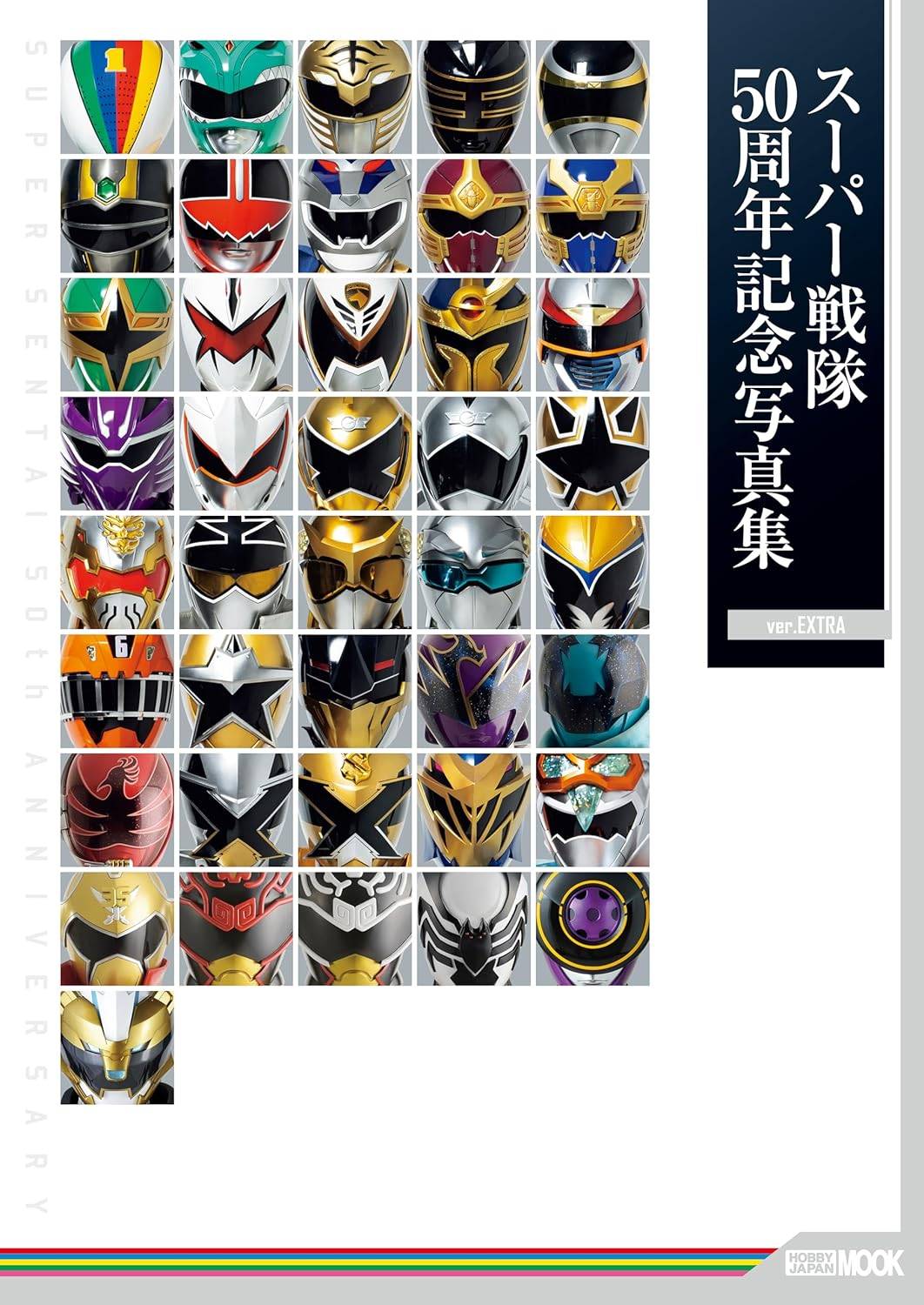 Super Sentai 50th Anniversary Photobook ver.EXTRA [Hobby Japan] - Nin ...