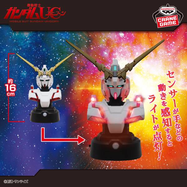 Mobile Suit Gundam UC: Unicorn Gundam (Destroy Mode) - Light-Up Bust ...
