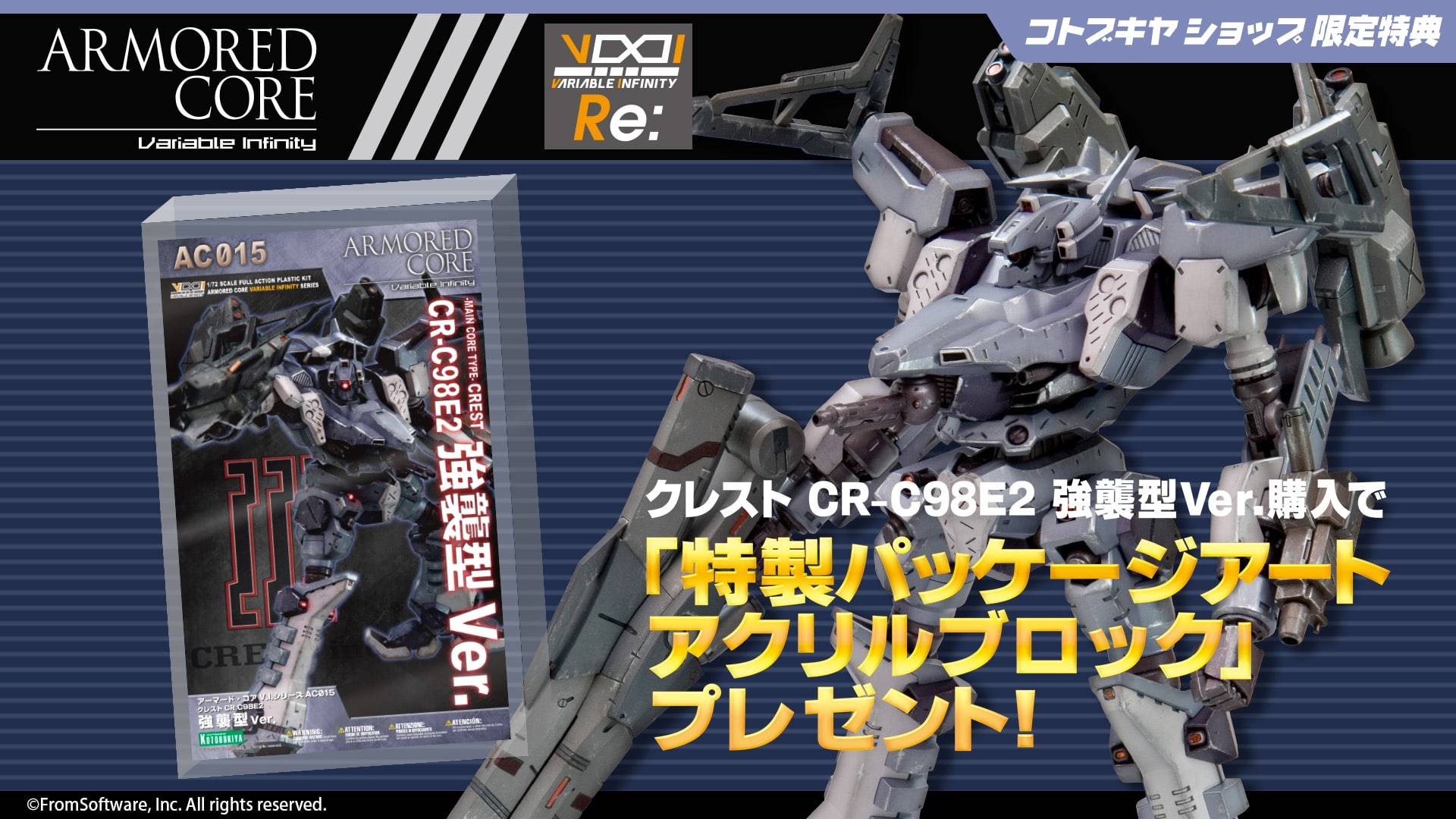 Armored Core Variable Infinity: CREST CR-C98E2 Assault Type 1/72 ...