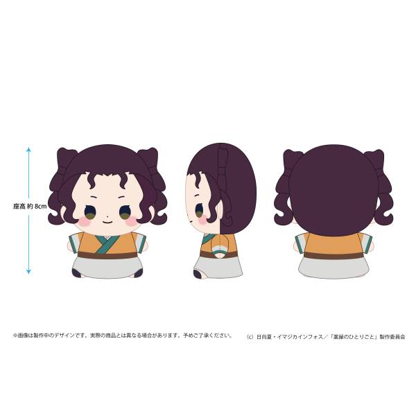 The Apothecary Diaries: Shisui - Mochibi Plush [Toho] - Nin-Nin-Game.com