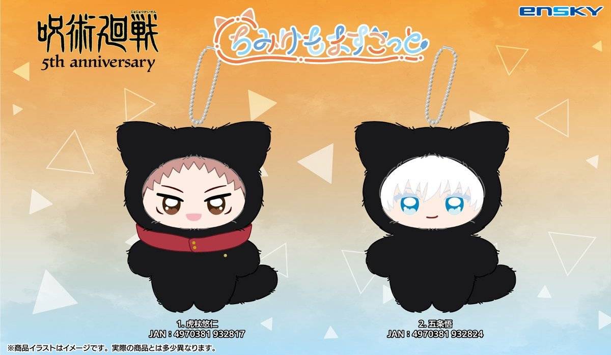 Jujutsu Kaisen Shibuya Incident: Satoru Gojo - Chimikemo Mascot (5th ...