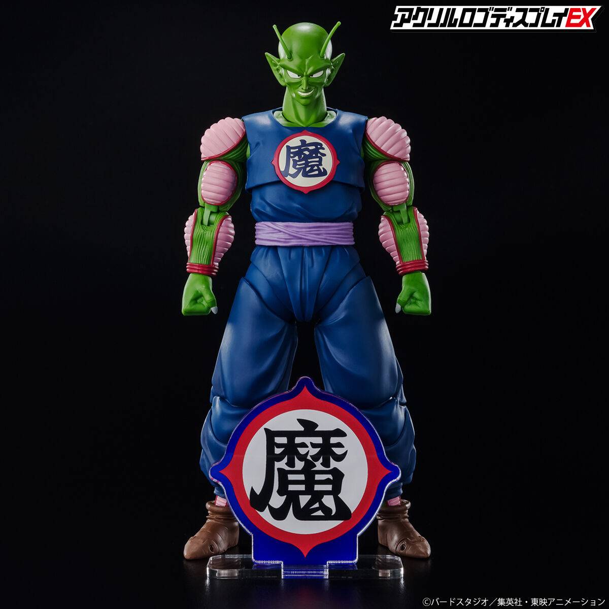 Dragon Ball: King Piccolo Logo Acrylic Stand (Limited Edition) [Bandai ...