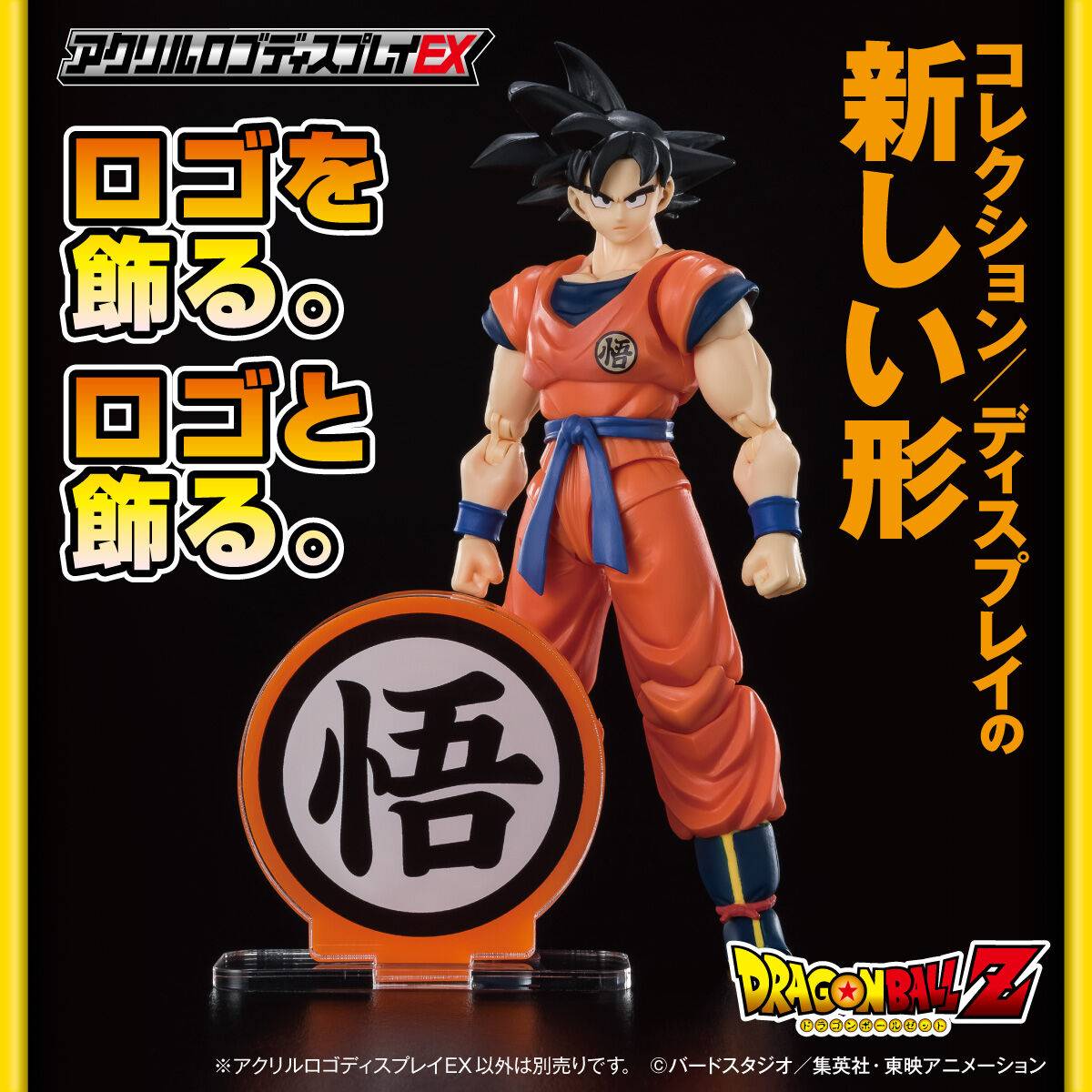 Dragon Ball Z: Go Logo Acrylic Stand (Limited Edition) [Bandai] - Nin ...