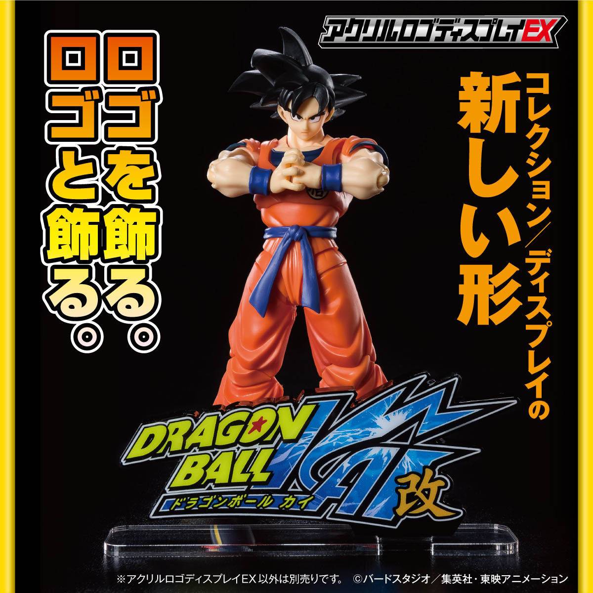 Dragon Ball Kai: Logo Acrylic Stand (Limited Edition) [Bandai] - Nin ...