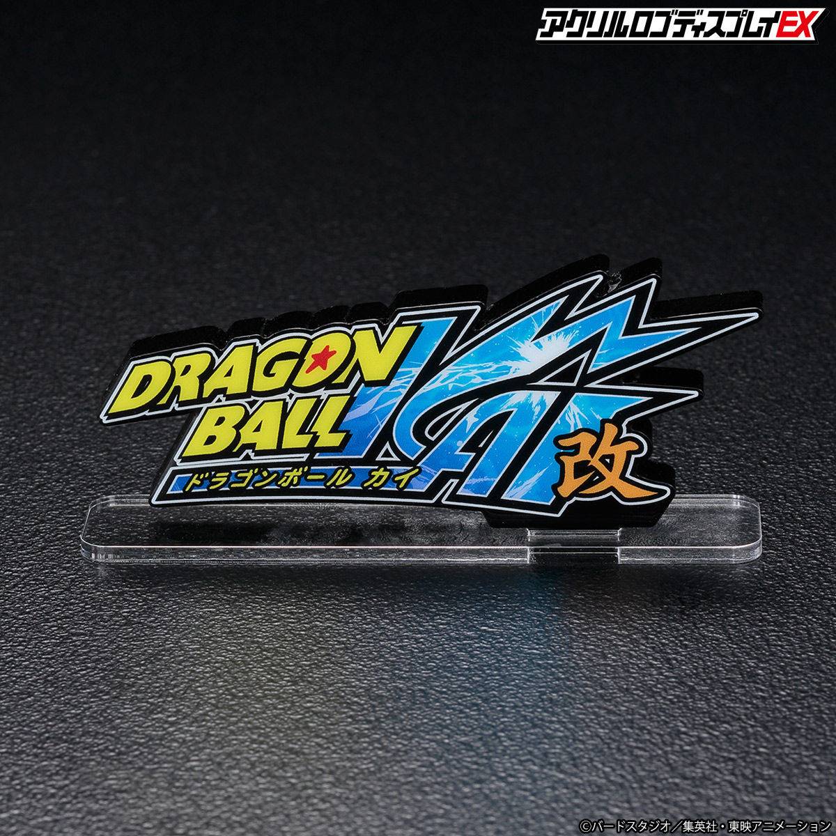 Dragon Ball Kai: Logo Acrylic Stand (Limited Edition) [Bandai] - Nin ...