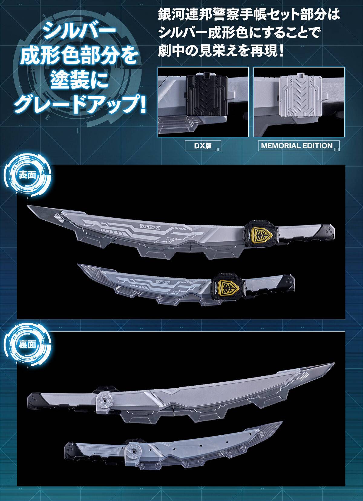Super Space Sheriff Gavan Infinity: Gabarion Balde - Memorial Edition ...