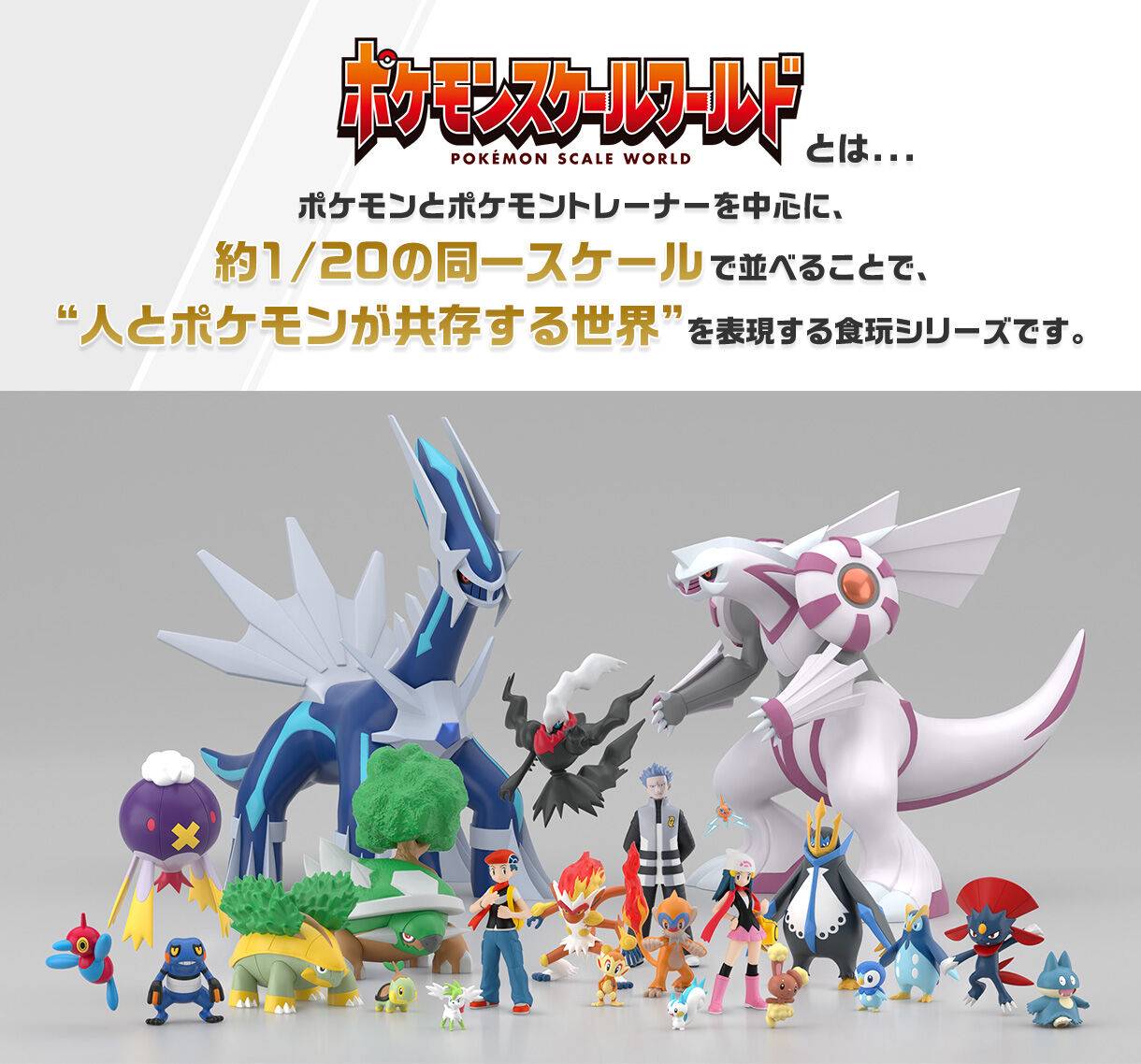 Pokémon Scale World: Palkia - Sinnoh Region (Limited Edition) [Bandai ...