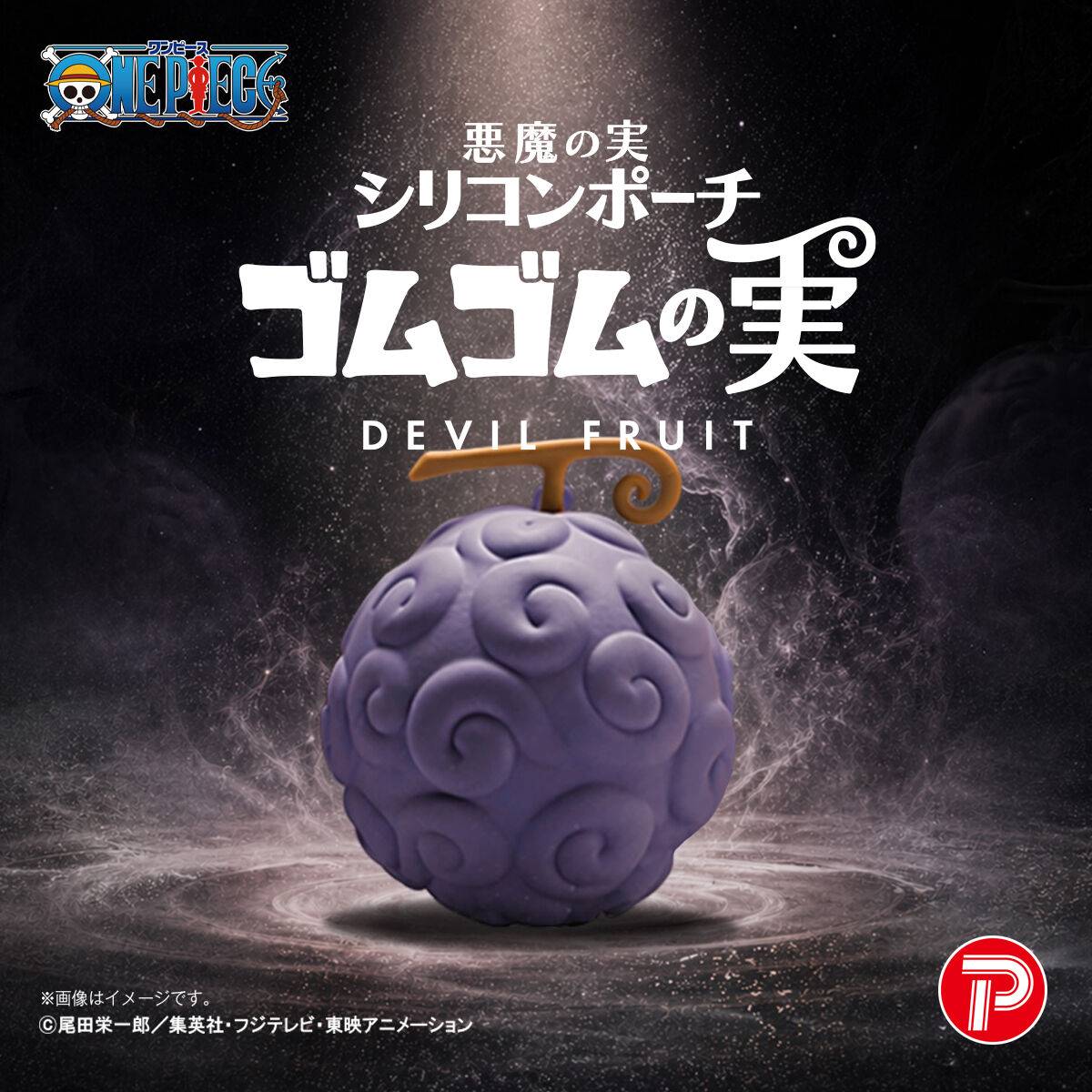 One Piece: Gomu Gomu no Mi - Devil Fruit Silicone Pouch [Bandai / Plex ...
