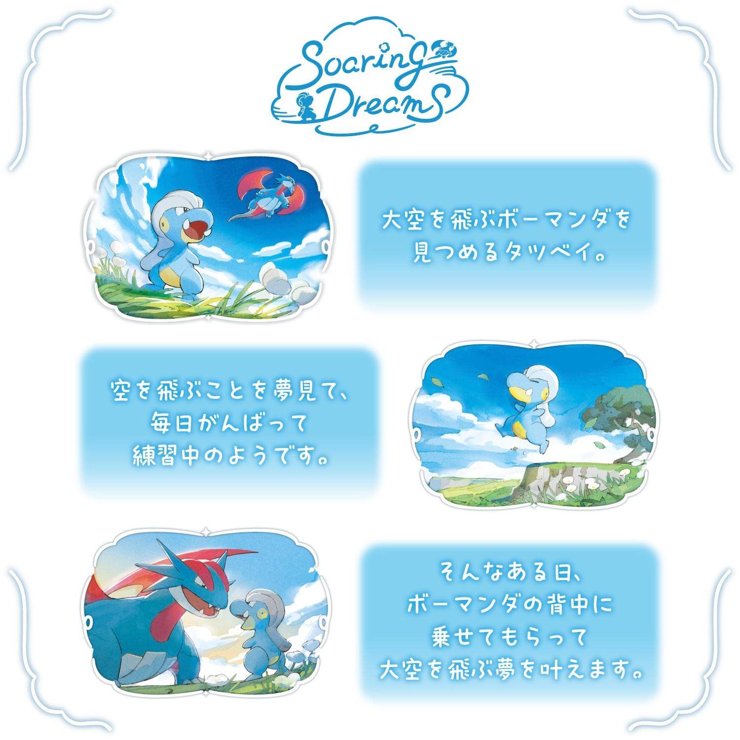 Pokémon Soaring Dreams: Salamence - Plush Badge (Limited Edition) [The ...