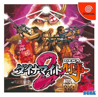 Buy Dynamite Deka 2 / Dynamite Cop - used good condition (DC Japanese ...